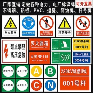 电力标识牌安全反光消防杆号牌铝合金交通标志牌电力警示牌 厂家 阿里巴巴 电力标识牌安全反光消防杆号牌铝合金交通标志牌电力警示牌 厂家 阿里巴巴