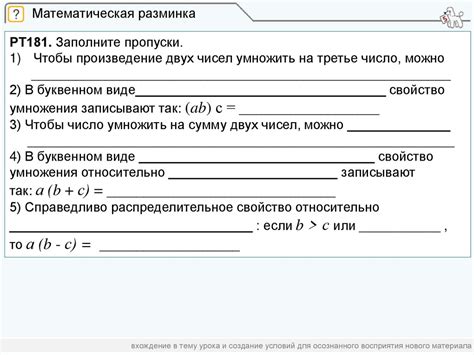 Сочетательное и распределительное свойства умножения Решение задач презентация онлайн