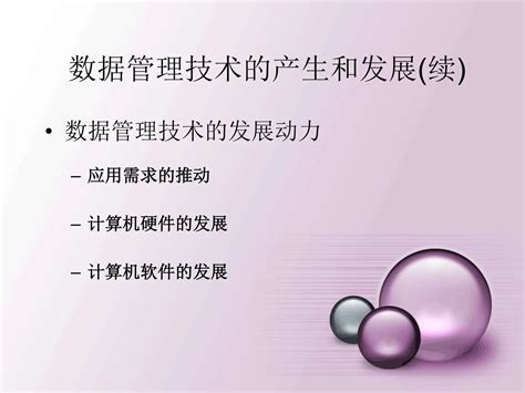 Database Principles Course Complete Edition PPT