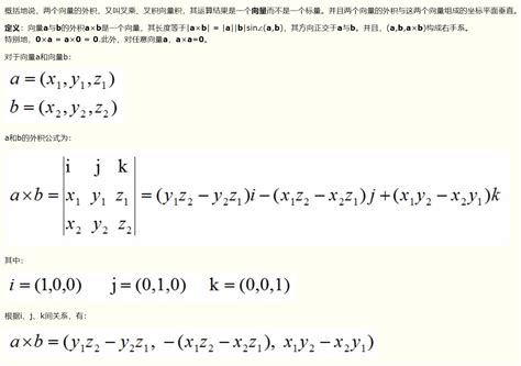 向量和矩阵运算及numpy中对应方法npmultiply Csdn博客