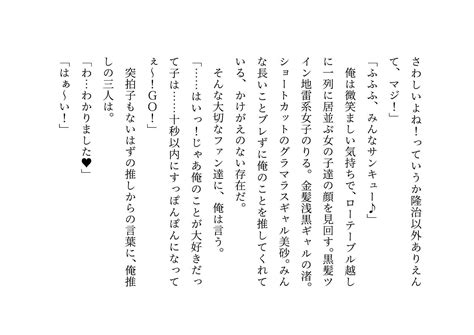 【人気作品】推しのメンズ地下アイドルと簡単にセックスした俺の彼女【犬ソフト】│人妻たちの秘密の話