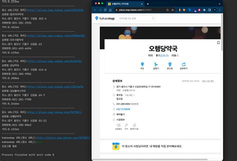 github jojojojocho kakaomap 카카오 지도 api를 이용한 콘솔 프로그램