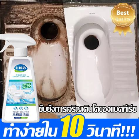เปลี่ยนโฉมห้องน้ำของคุณให้ใหม่ 500ml น้ำยาล้างห้องน้ำ โฟมทำความสะอาดห้องน้ำ น้ำยาทำความสะอาด