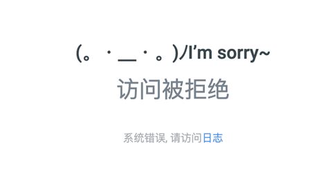填写pushbear订阅二维码导致前台无法访问 · Issue 27 · Proxypanelproxypanel · Github