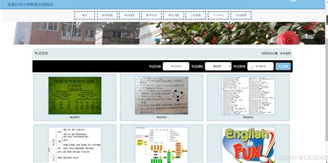 Ssm张家口市小学教育交流网站u507d程序源码数据库调试部署开发环境 Csdn博客