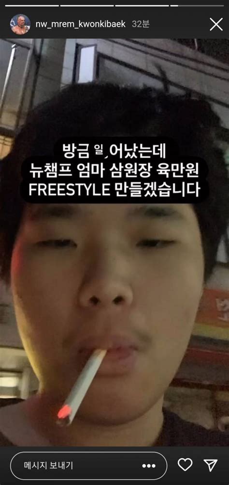 16살 랩퍼의 디스곡 가사 인스티즈 Instiz 인티포털 카테고리