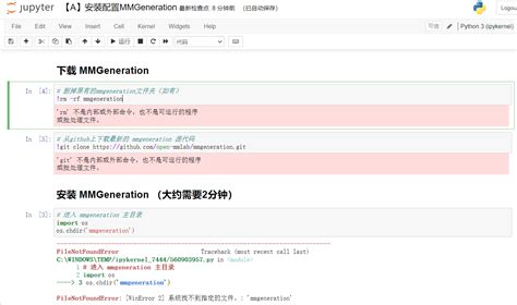 Openmmlab 中文社区答疑流程指南 · Open Mmlab Mmengine · Discussion 552 · Github