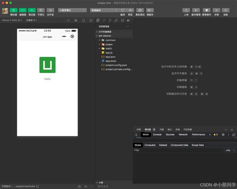 Uni App 系统学习，从入门到实战（一）—— 从零开始搭建第一个跨平台应用 技术栈