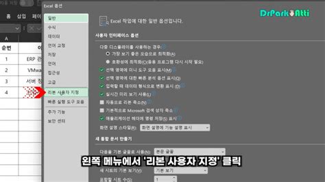 Excel 엑셀 특정 셀 값 변경업데이트 시 오늘 날짜 자동 입력 방법 매크로 보안 경고 제거 방법 닥터박아띠