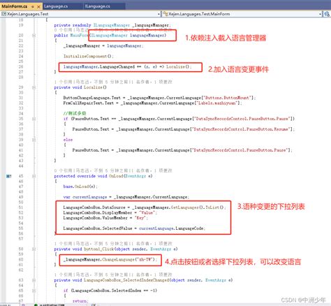 提供一个c winform的多语言框架源码，采用json格式作为语言包，使用简单易于管理加载且不卡ui，支持“语言分级”管理 c 多语言切换框架 csdn博客