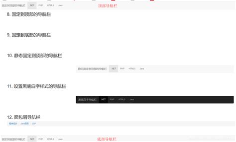 bootstrap css样式 布局组件 固定导航栏 顶部底部静态面包屑导航 面包屑固定 面包屑下面自适应滚动 csdn博客