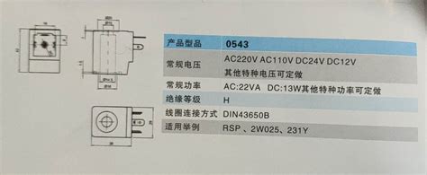 电磁阀线圈 0543 00 1 00 Bv5763 220v 22va 高度42 5 宽度30 阿里巴巴