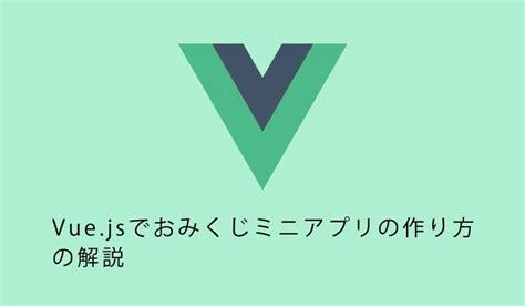 初心者向け。vuejsで作るコンポーネントを使ったカレンダーアプリ Vueは友達