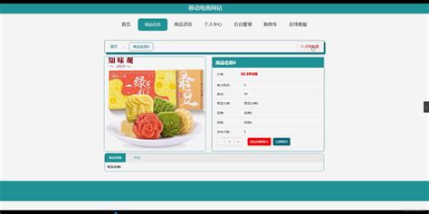 【附源码】计算机毕业设计java移动电商网站电子商务网站 Java Csdn博客