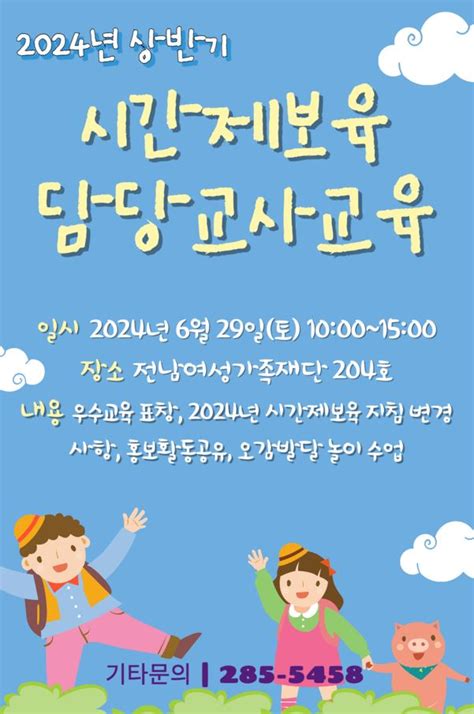 중앙육아종합지원센터 교육신청 집합교육
