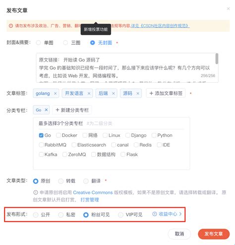 Csdn 上如何设置「关注博主」即可阅读全文csdn 如何设置展开关注 Csdn博客