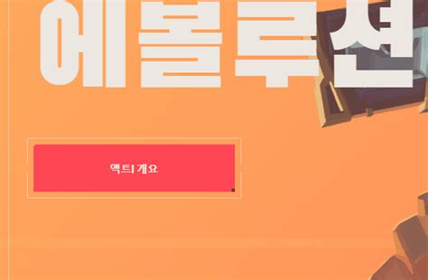 GitHub junkue Valorant clone 발로란트 공식 홈페이지 클론코딩