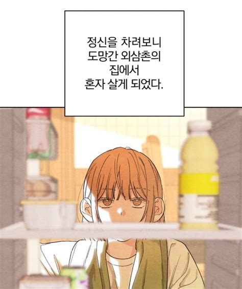 삼촌이 사이비 교주한테 사기를 쳤는데 교주 아들이 우리 집으로 찾아왔어 나 어떡하지 인스티즈 Instiz 이슈 카테고리