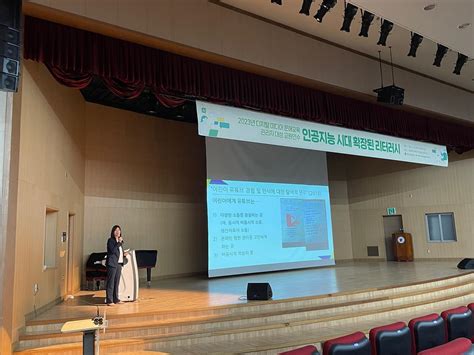 충북시청자미디어센터 충북 미디어교육의 밝은 미래 인공지능 시대 확장된 리터러시”