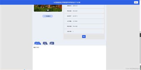 东莞旅游景点线路规划系统的设计与实现程序开题报告开题报告源码）旅游热点区域规划系统设计与实现源码 Csdn博客
