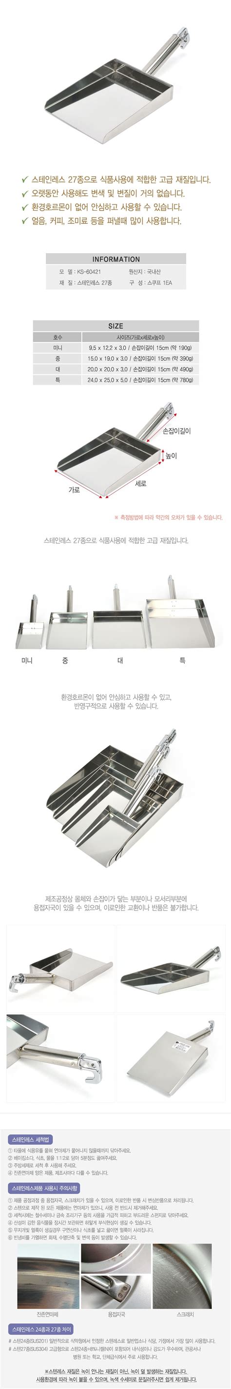 얼음 스쿱 얼음주걱 아이스 스쿠프 커피삽 디퍼 특 오너클랜