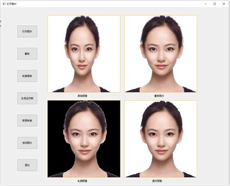【a112】基于python opencv dlib pyqt5人脸检测的证件照自动生成 gui界面 图像处理 索炜达电子