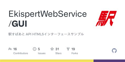 GUI Sample Sample Html At Master EkispertWebService GUI GitHub