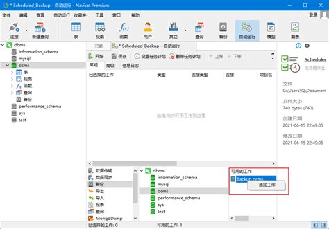 通过navicat实现mysql数据库定时备份详解 网站and服务器and网络安全 产品知识库 动易技术中心