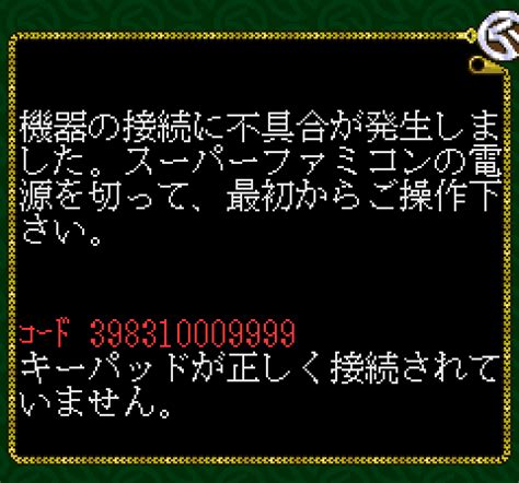 NTT Data Keypad Super Famicom Controller NDK10