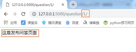 Flask学习八：页面跳转和重定向 Csdn博客