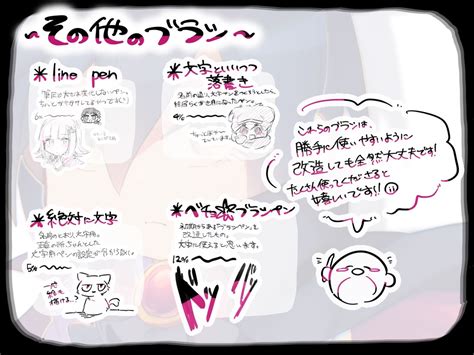 ︎セット 6種類 6只日系笔刷 Procreate笔刷库 入门绘画教程，全明星笔刷下载