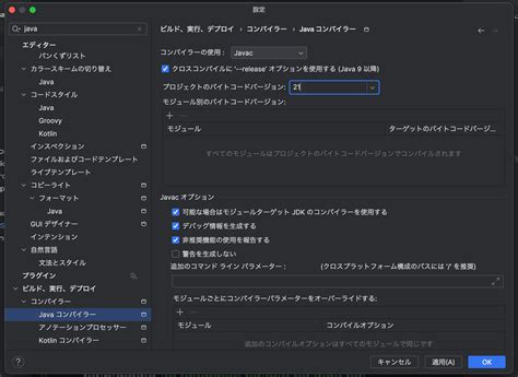 Spring Boot 3 × Java 21にgradleでcheckstyleを適用する N Lab