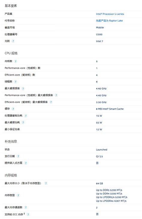 英特尔发布 Processor U300、u300e处理器，有性能核心，睿频更高，定位高于n系列 发烧友
