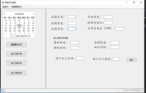 c 制作软件时窗体的弹出与嵌入 技术分享 云服务器