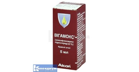 Вигамокс: инструкция, цена, аналоги | капли глазные Alcon-Couvreur ...