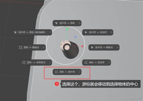 blender基础入门（3）：复杂建模技巧 blender 快速定位到物体 csdn博客