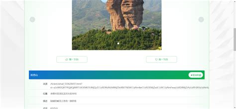 基于python的旅游导览系统的设计与实现 爬虫 可视化 csdn博客