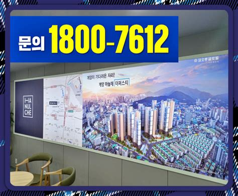 계양 하늘채 더퍼스티 인천 계양구 계산동 아파트 정보 네이버 블로그