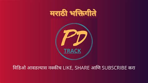 Pd Track