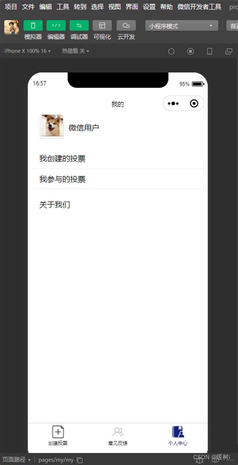 软件工程实务课程心得—投票系统 在线投票系统编写心得体会 csdn博客