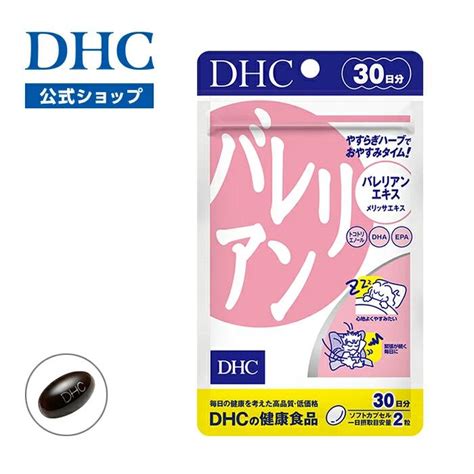 Dhc サプリ 【 Dhc 公式 】バレリアン 30日分 サプリメント Dhc スピード配送yahoo店 通販 Yahoo