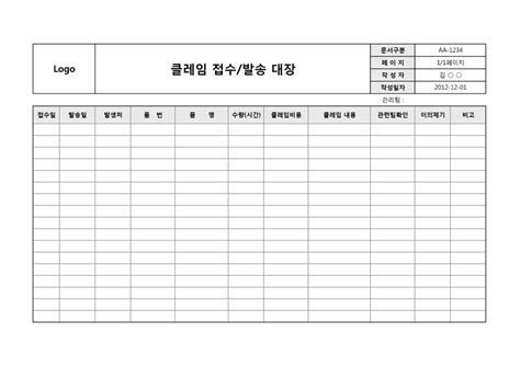 클레임접수발송대장 다운로드 무제한 이용가능 맞춤제작서비스제공 중소기업용 쉬운 관리프로그램칼퇴근