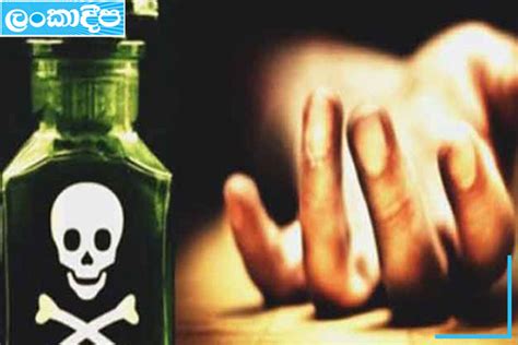 කටාන හිටපු සභාපතිගේ ඝාතකයා වස බීලා Lankadeepa Online