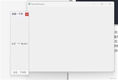 【qt】深入探索qt窗口与对话框:从创建到管理:qdockwidget浮动窗口、qdialog(对话框)qt浮动窗口 Csdn博客 【qt】深入探索qt窗口与对话框:从创建到管理:qdockwidget浮动窗口、qdialog(对话框)qt浮动窗口 Csdn博客
