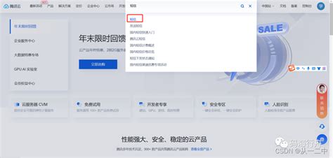【使用腾讯云短信服务发送短信】 腾讯云短信怎么用 csdn博客