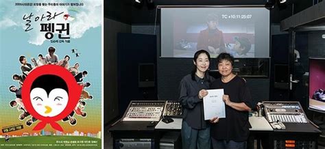 날아라 펭귄 국가인권위원회 주도의 인권영화 프로젝트 진행 중