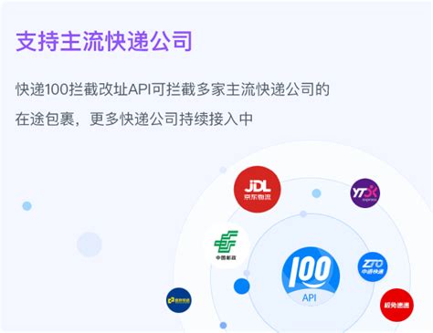 快递100api开放平台快递单号查询api接口电子面单快递寄件服务商