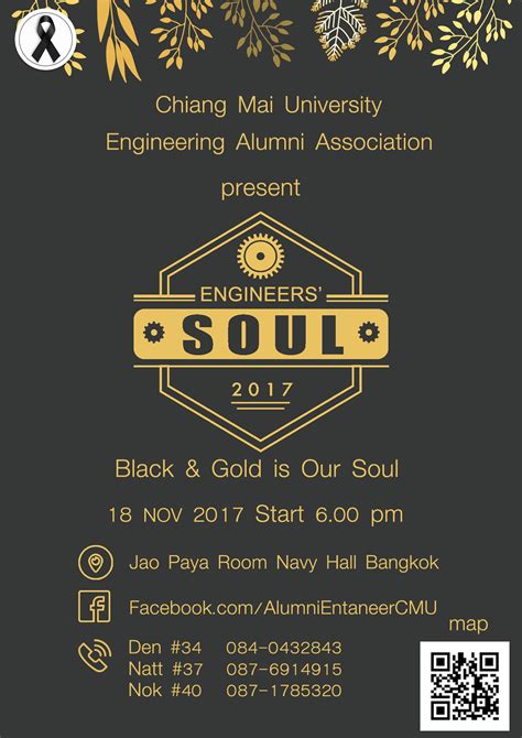 Engineers Soul ขอเชิญชวนพี่น้องชาวเกียร์ Entaneer Cmu