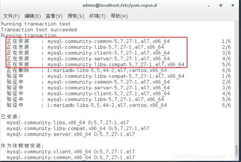 虚拟机centos7系统安装mysql centos7虚拟机安装mysql数据库 csdn博客