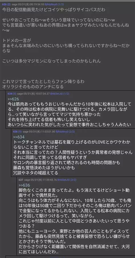 【中田敦彦】「勝てると思ってんだよ、今ボコりにいく」と言い出す 身体軸ラボ シーズン2